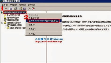 Cisco Asa 5510 Ipsec Vpn Client 整合 Microsoft Radius 認證實作 ~ 不自量力 の Weithenn