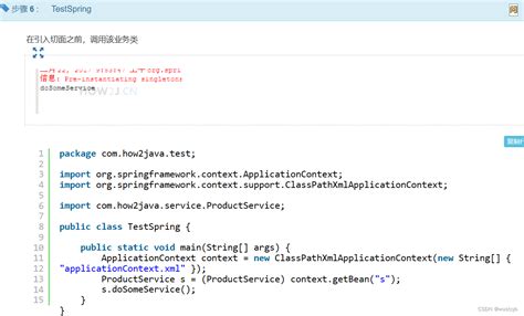 Spring Aop 面向切面编程、事务管理编程事务管理 Csdn博客