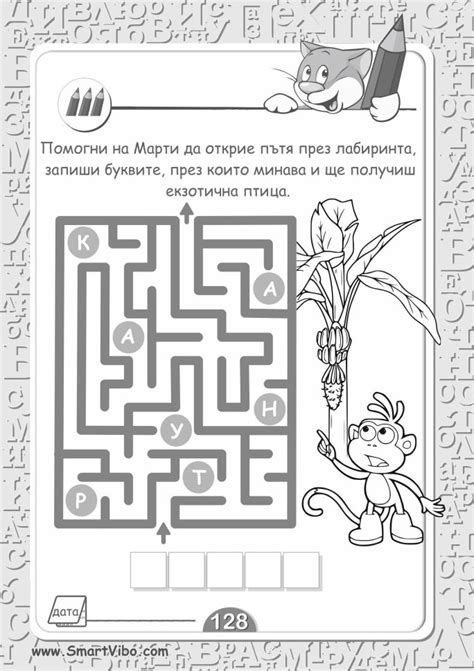 Буквени ребуси книжка с езикови упражнения за деца Специалните Деца