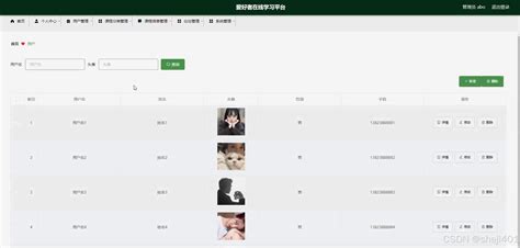 Javavue计算机毕设爱好者在线学习平台【源码程序论文开题】张浩博 基于java的计算机开发研究管理系统v10 湖北省武汉东湖
