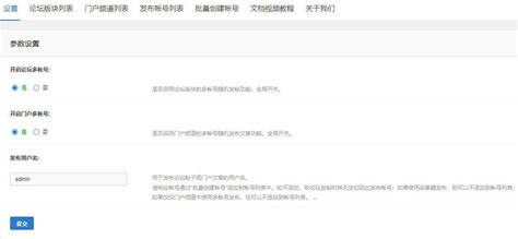 Discuz插件：多帐号发布帖子文章 知乎