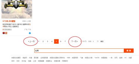 淘宝网无法实现翻页 · issue 199 · zimocode smartup · github