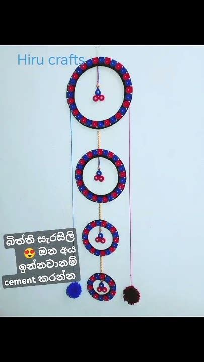 බිත්ති සැරසිලි 😍 Youtube