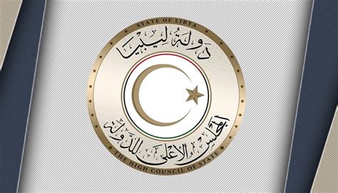 بعد تدهور الوضع في ليبيا 75 عضواً في مجلس الدولة يطالبون بعودة
