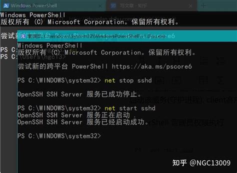 教程 如何让Windows对SSH的支持就像Linux一样 知乎