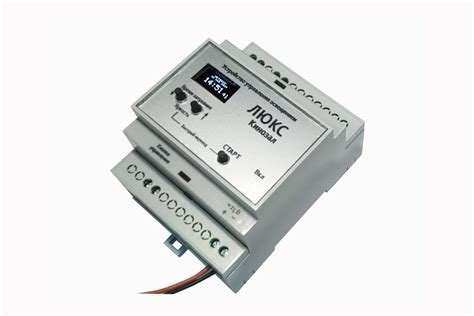 Система автоматического управления освещением ЛЮКС АЦ