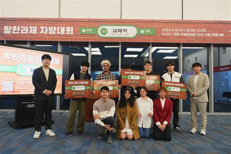 Kaist 천재들의 실패담 이보전진 위한 일보후퇴”