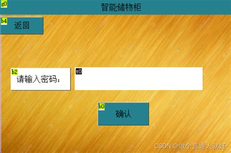 基于stm32的智能储物柜设计 基于stm32的校园智能储物柜 csdn博客