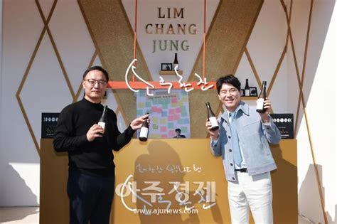 [포토] 세븐일레븐 임창정 소주한잔 팝업스토어 오픈 아주경제