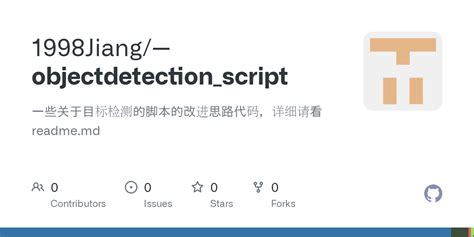 Github 1998jiang Objectdetectionscript 一些关于目标检测的脚本的改进思路代码，详细请看