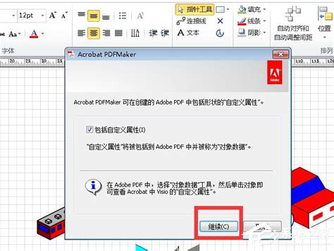 Win7如何将vsd文件转换为pdf文件？ 系统部落