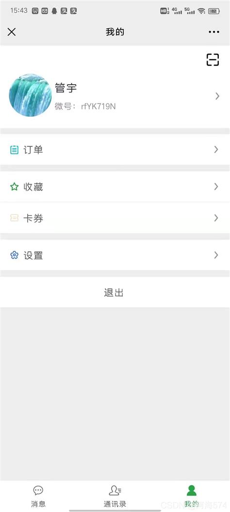 websocket使用注意事项（记录） 同时最多发起 5 个 socket 请求 更多请参考文档 csdn博客