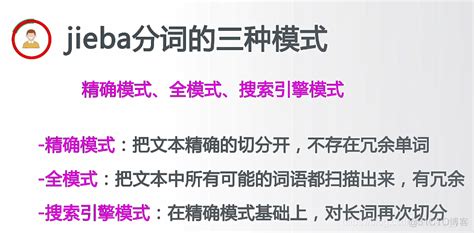 python：jieba库 51cto博客 python jieba库安装