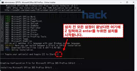 마이크로소프트 365 무료 다운로드 및 설치방법 Informhack