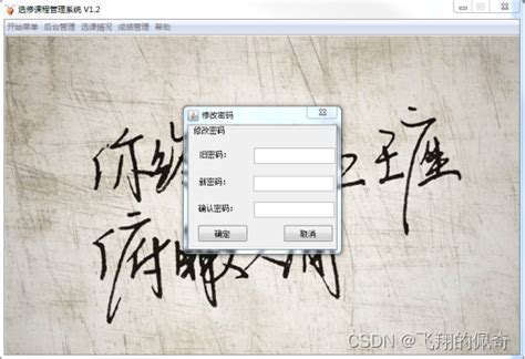 基于java Swing和mysql实现的学生选课成绩信息管理系统（源码数据库er图文档运行指导视频） 阿里云开发者社区