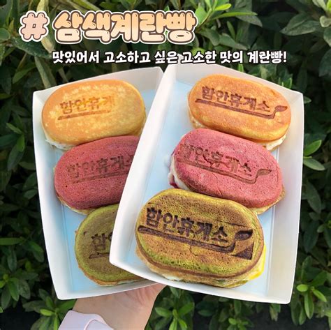 한국도로공사 [이건 못 참지 🔥 휴게소 이색 간식 추천🍴] 빵빵한 휴게소 빵빵코스 휴게소 빵지순례