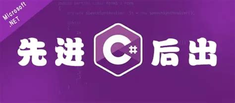 【csharp】先进后出数据结构stack的基本操作 小小笔记大大用处