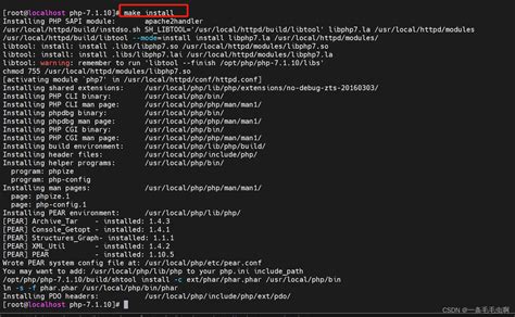 源码编译安装LAMP