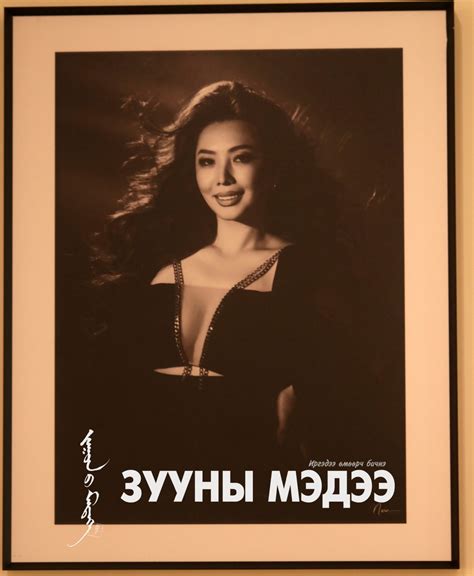 ФОТО “Монгол бүсгүй” хөрөг зургийн үзэсгэлэнгээс