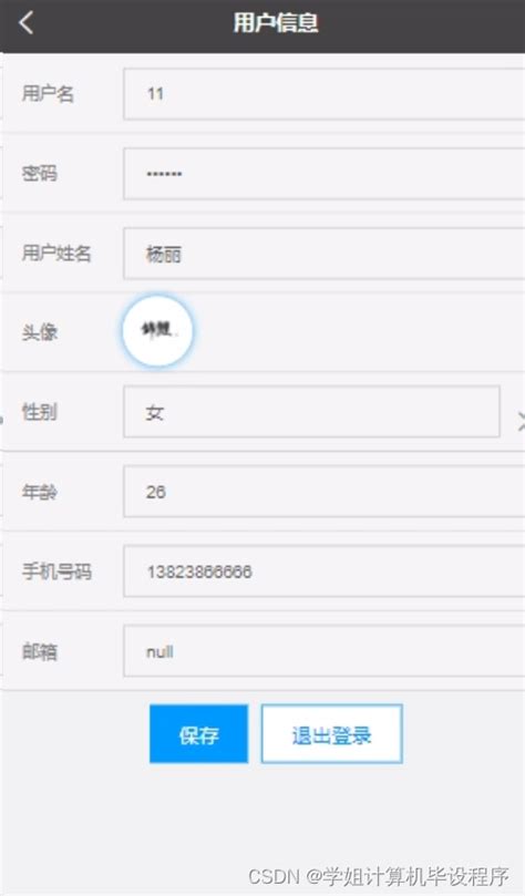 java毕业设计移动端服装商城（springboot mysql jdk1 8 meven） csdn博客