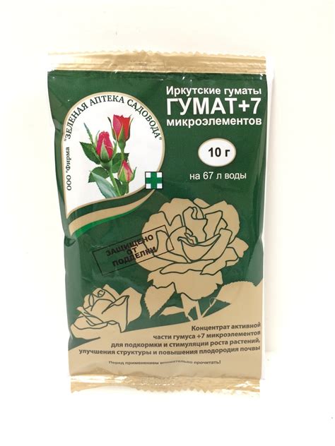 Гумат + 7 микроэлементов
