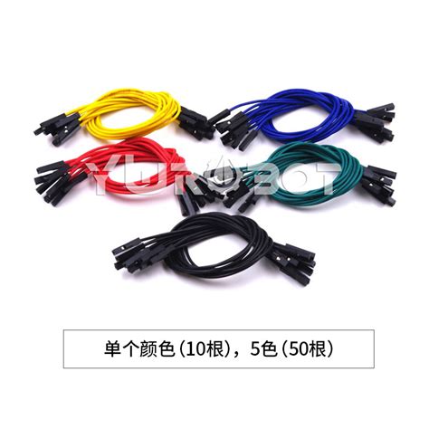 【ywrobot】适用于arduino 1p杜邦线母对母15 30 20cm 10根 虎窝淘