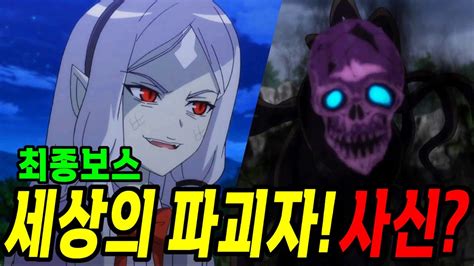 신비아파트 귀도퇴마사│최종보스 세상의 파괴자 사신의 정체는 늑대인간편 퀴즈쇼도 풀어봅시다 Youtube