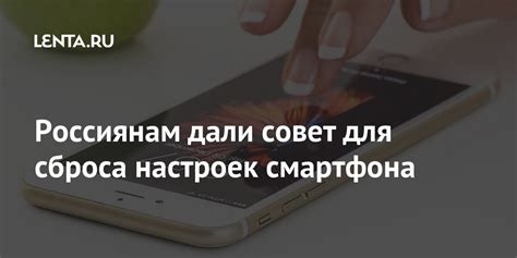 Россиянам дали совет для сброса настроек смартфона: Гаджеты: Наука и ...
