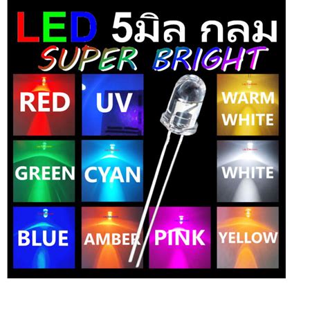 led 5มิล กลม เลนส์ขาวใส 25 100หลอด led 5mm round th