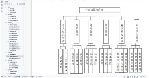 精品基于springboot的体育馆场地预约赛事管理系统的设计与实现 选座