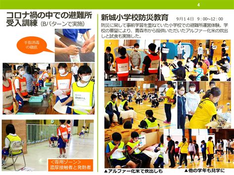 刈谷市避難所運営マニュアル 刈谷市 避難所 一覧 Ymde