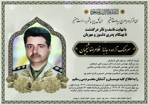 ‎ازادگان شهید واسمانی کل کشور‎ ‎🏴🏴🏴🏴🏴🏴🏴🏴🏴🏴 انا لله وانا الیه راجعون