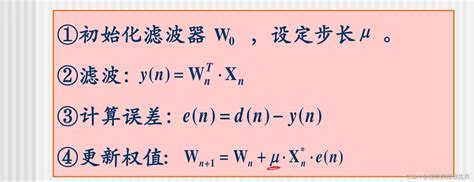 lms算法实现系统识别 基于lms算法的自适应系统识别 csdn博客