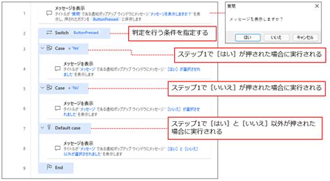 条件分岐の設定方法｜power Automate Desktop 完全自動化研究所