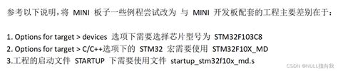 Stm32 F103c8t6学习笔记1：开发环境与原理图的熟悉stm32f103c8t6开发 Csdn博客