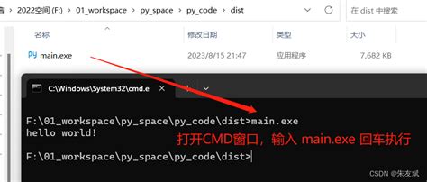 【python笔记02】python之使用pyinstaller将python源代码文件打包成exe可执行文件pyinstaller查看版本