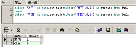 oracle提取中文字符串拼音首字母函数 jackie hao 博客园