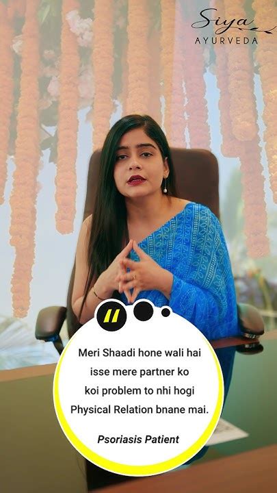 Should A Psoriasis Patient Have Sex Or Not Shorts Physicalcontact Psoriasistreatment Youtube