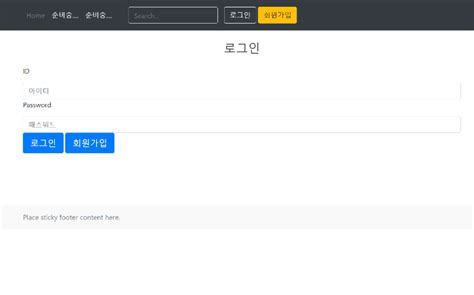 github kyky7896 jsp servlet proejct 개인 side jsp servlet 을 이용한 쇼핑몰 프로젝트