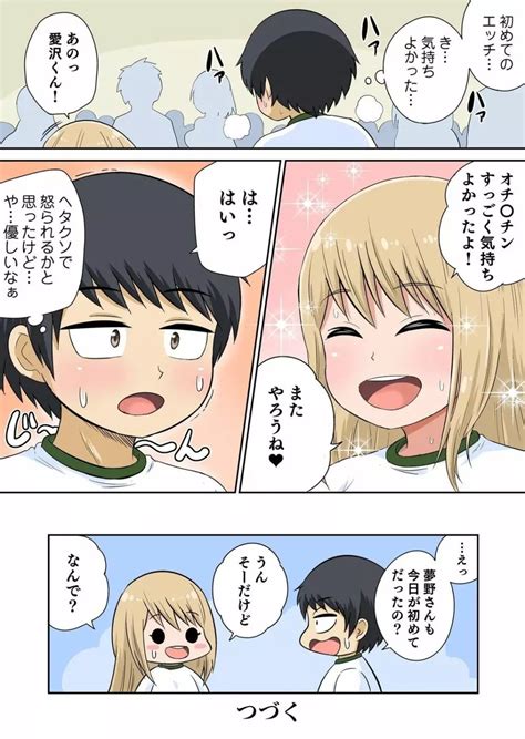 クラスメイトとエッチ授業 シーズン二 第 話 第 話 商業誌 エロ漫画 momon GAモモンガッ