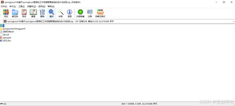 基于springboot框架的工作流程管理系统的设计与实现 答辩ppt毕业论文项目源码及数据库文件 Csdn博客