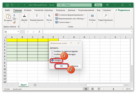 Как вставить столбец в Excel
