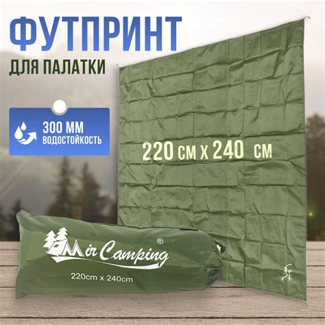 Запчасти для палатки – купить аксессуары для палатки на OZON по низкой цене