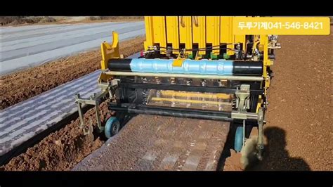두루기계 마늘파종기 Drp1006sg 피복기 부착형 트랙터 부착형 마늘비닐피복기 Youtube