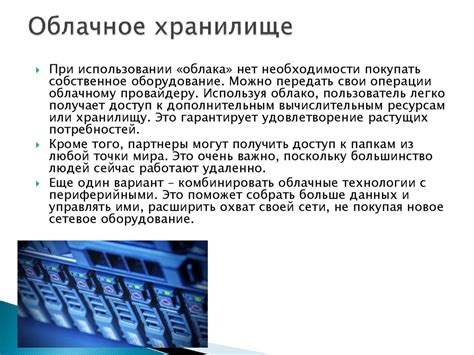 Методы хранения данных презентация онлайн