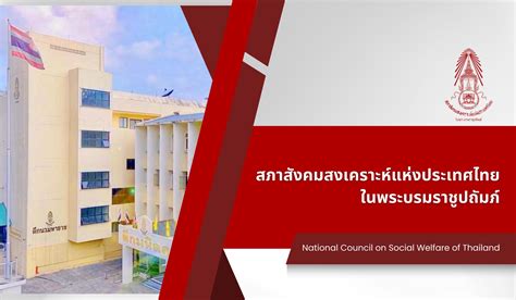 กรมกิจการเด็กและเยาวชน Added A กรมกิจการเด็กและเยาวชน