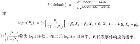 （六十二）基于logistic回归的信用评级和分类模型评估 分类模型 权重 csdn博客