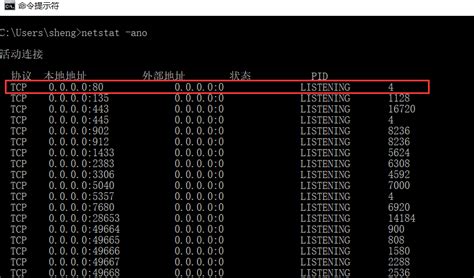 win 端口被占用的检测和解决方法 码上快乐
