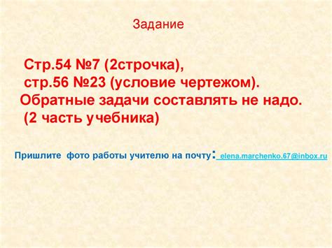 Симметрия Урок математики для учащихся 4 класса презентация онлайн