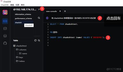 阿里的aigc数据库工具 Chat2db的学习与使用51cto博客阿里研发的数据库